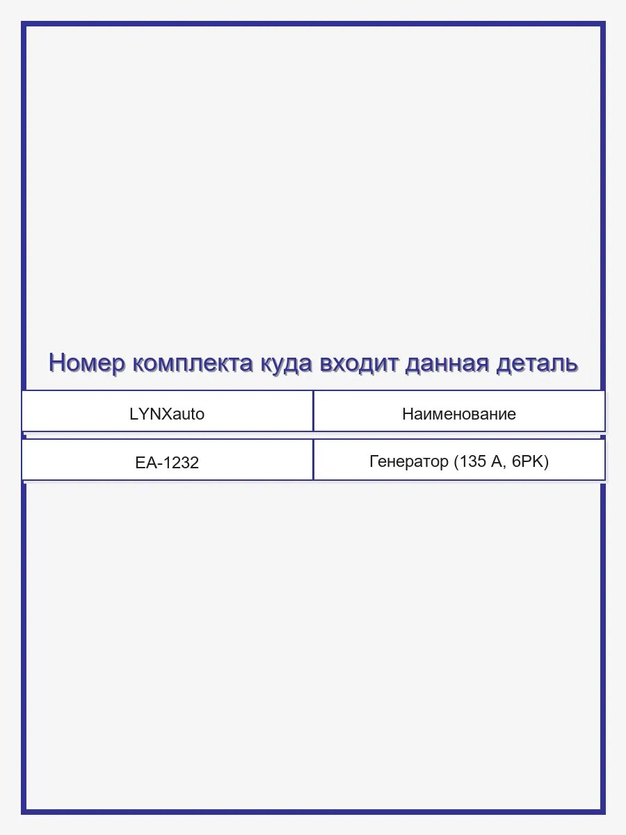 Диодный мост генератора — фото 1