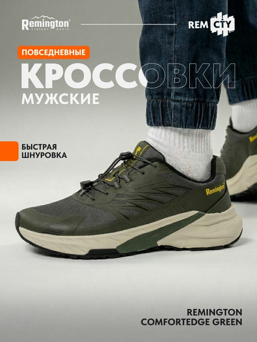 Кроссовки