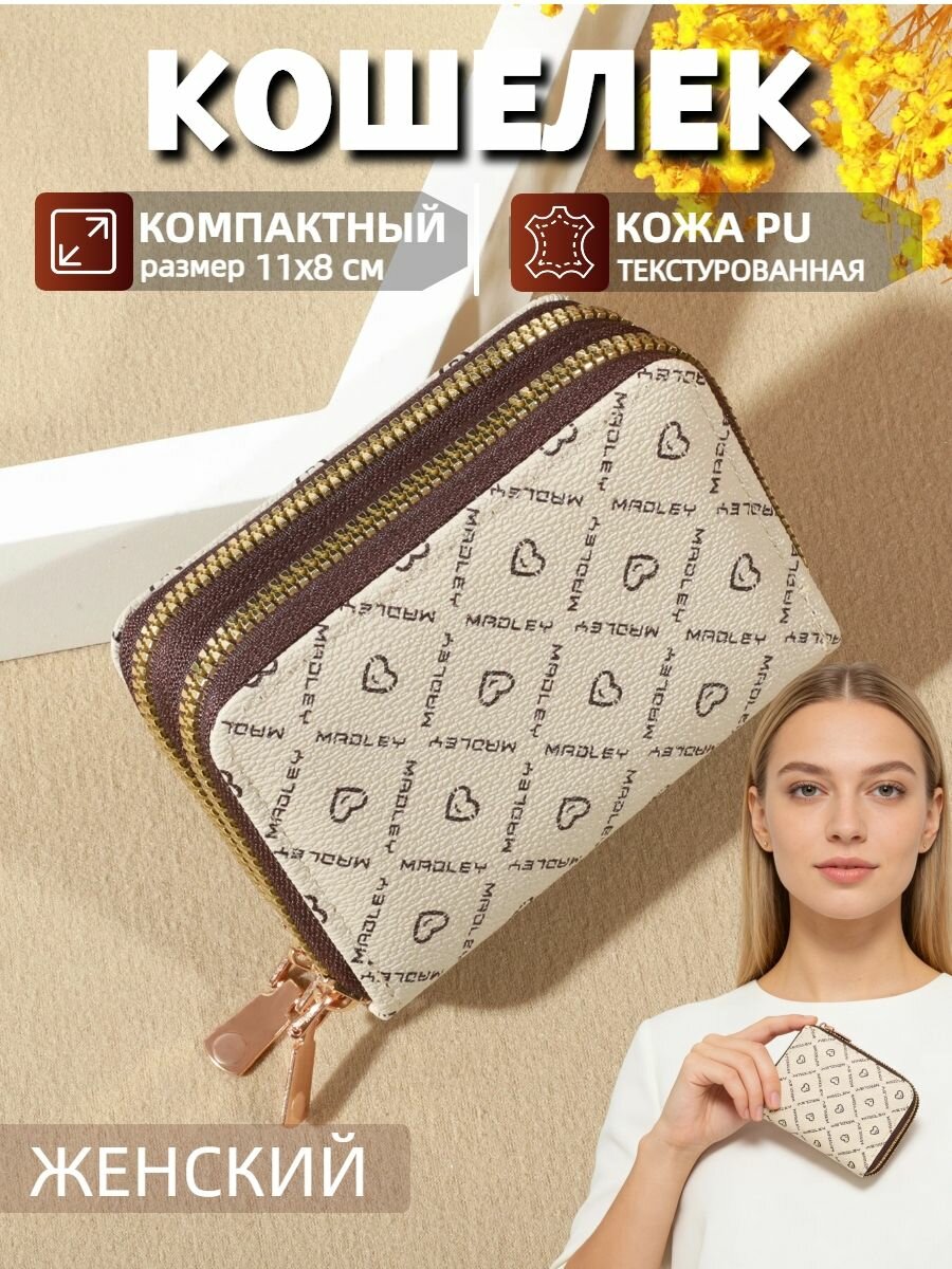 Портмоне, 1461 серый