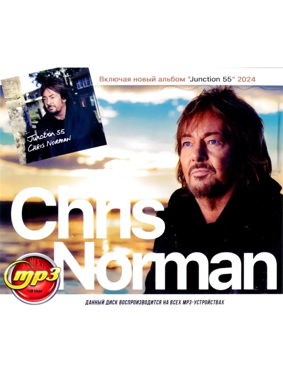 Chris Norman сборник песен MP3 (вкл. Junction 55)