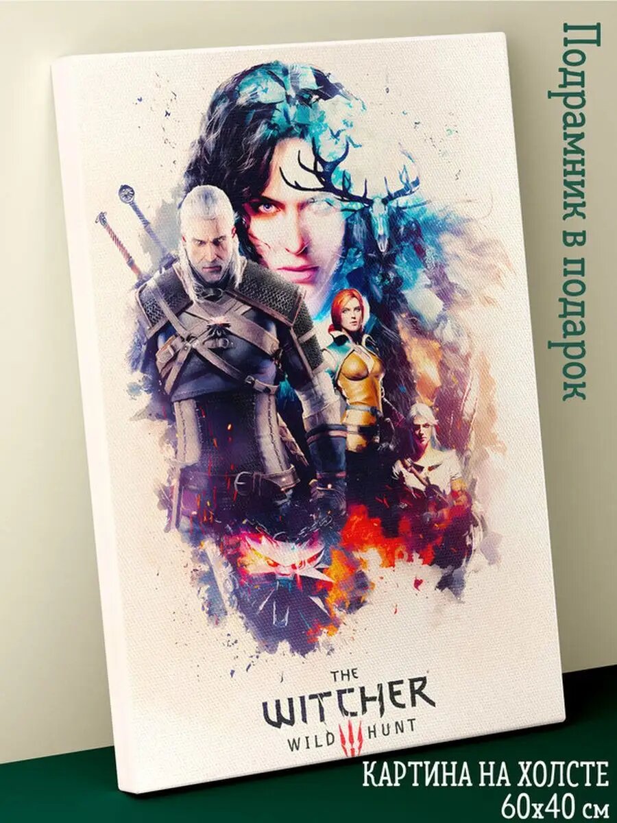 Картина на холсте 40х60 Witcher 3 Wild Hunt Ведьмак
