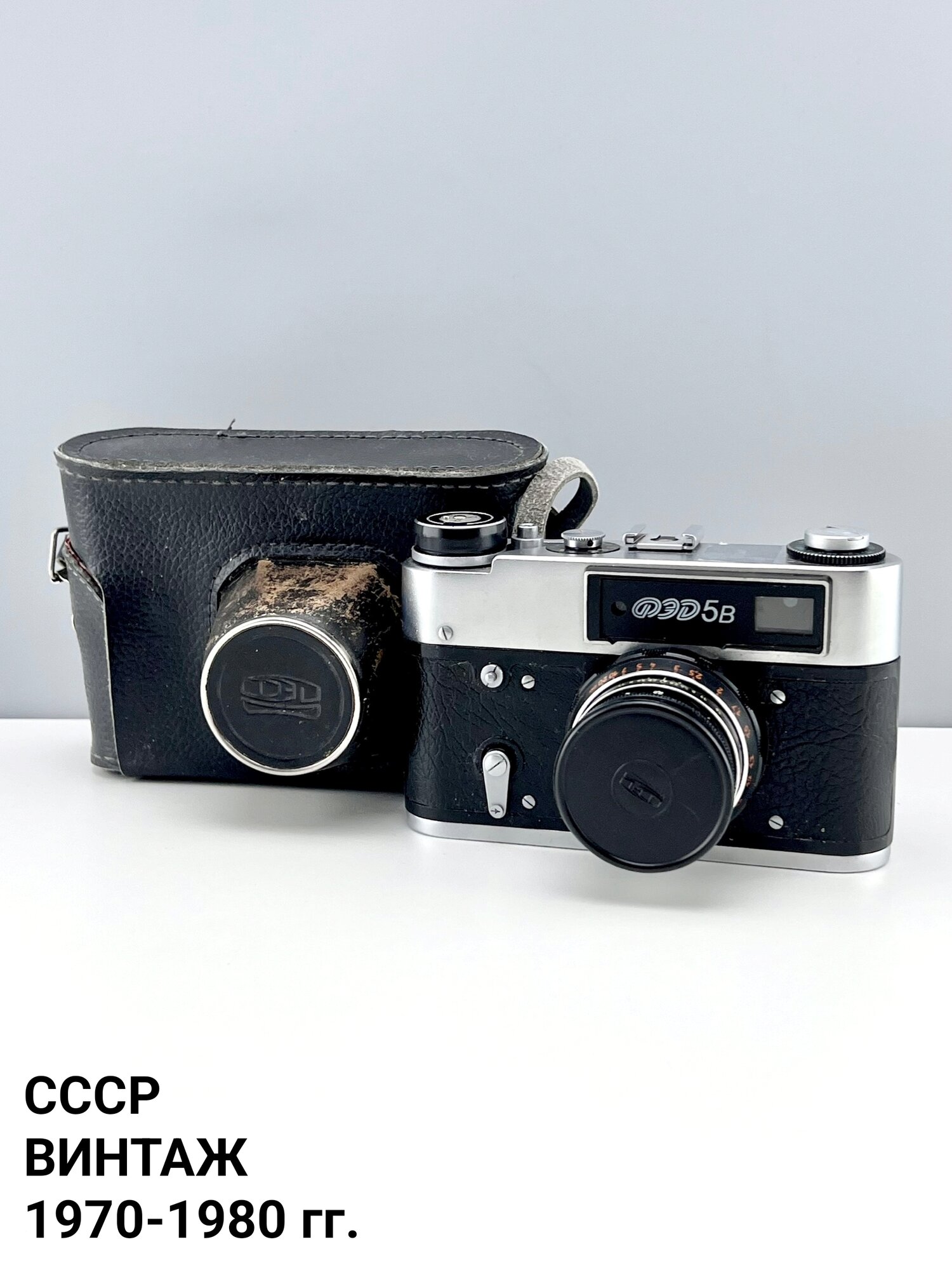 Винтажный фотоаппарат "ФЭД-5В" в оригинальном чехле. Объектив ИНДУСТАР-61 Л/Д. СССР, 1970–1980-е.