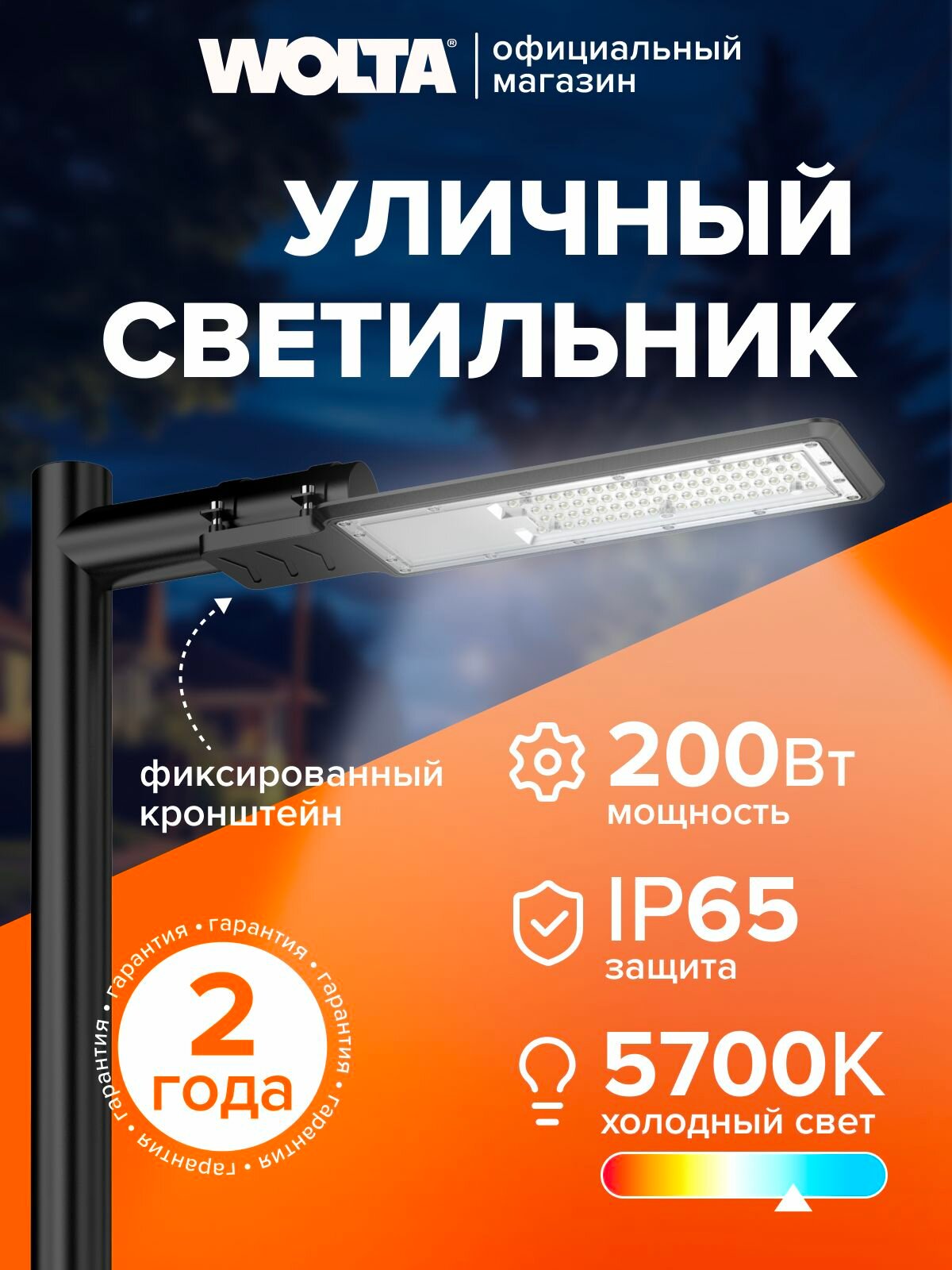 Светильник уличный (фонарь) светодиодный консольный для улиц дворов и площадей 200Вт 5700К IP65 5000лм