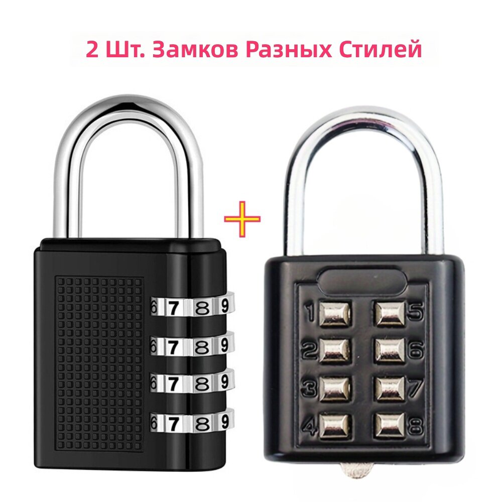 Навесной кодовый замок, 5-значный, противовзломный, металлический, с рифленой поверхностью, без батареек, для шкафчиков и ящиков, 2 шт, черный