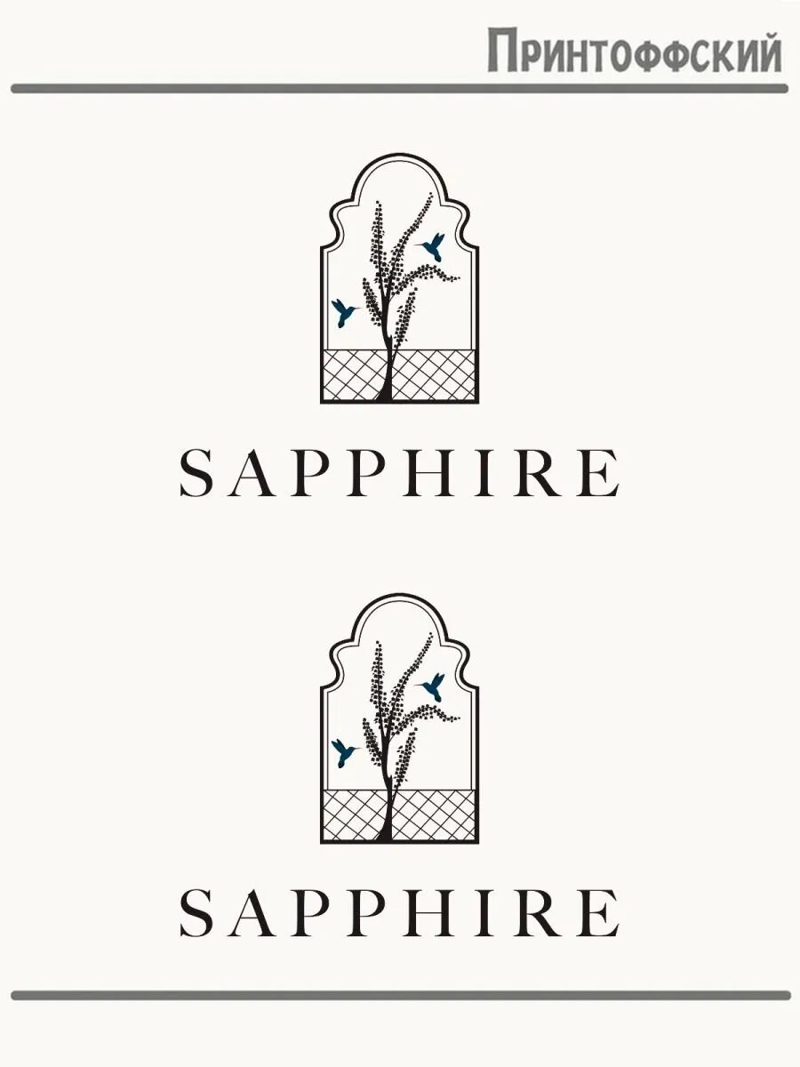 2-е (Две) Термонаклейки Бренд Сапфир Sapphire