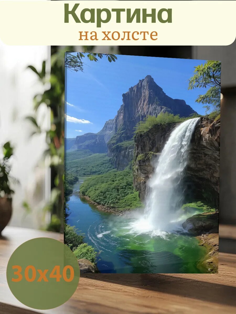 Картина 30х40 Природа Река Горы Эстетика Пейзаж Зелень