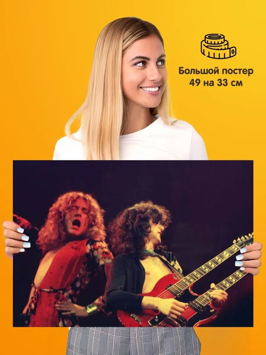 Постер Led Zeppelin Лед Зеппелин