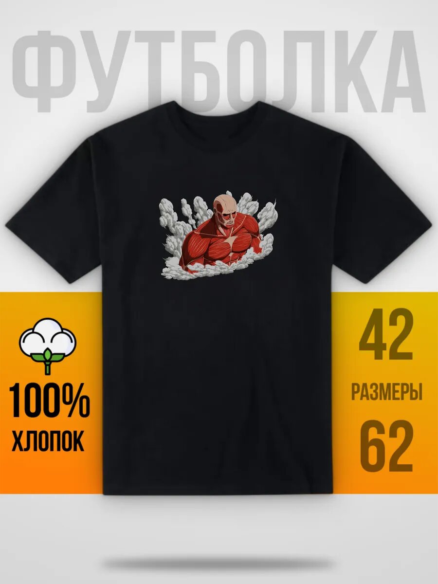 Футболка