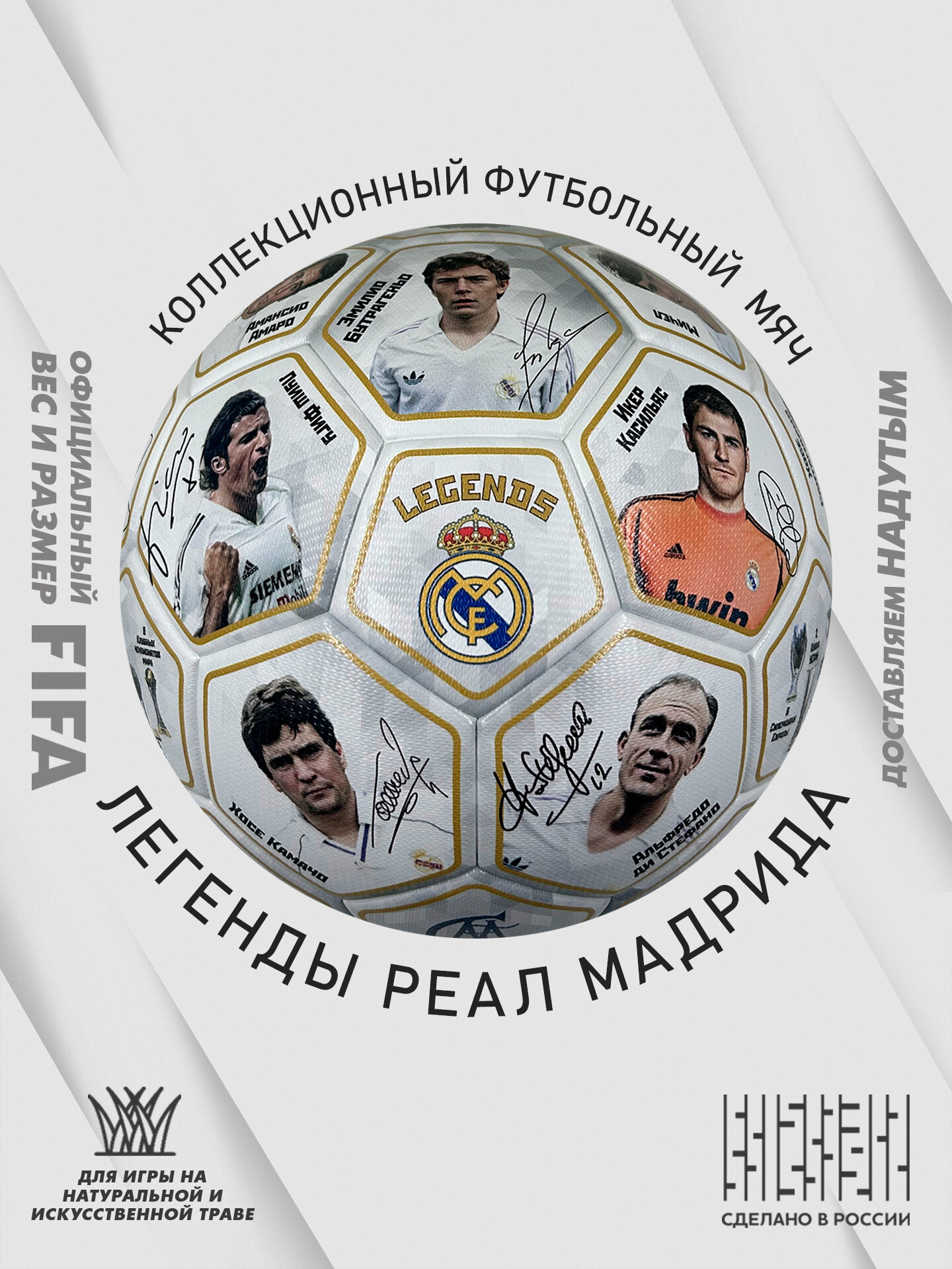 Мой Мяч Мяч футбольный, 5 размер, белый