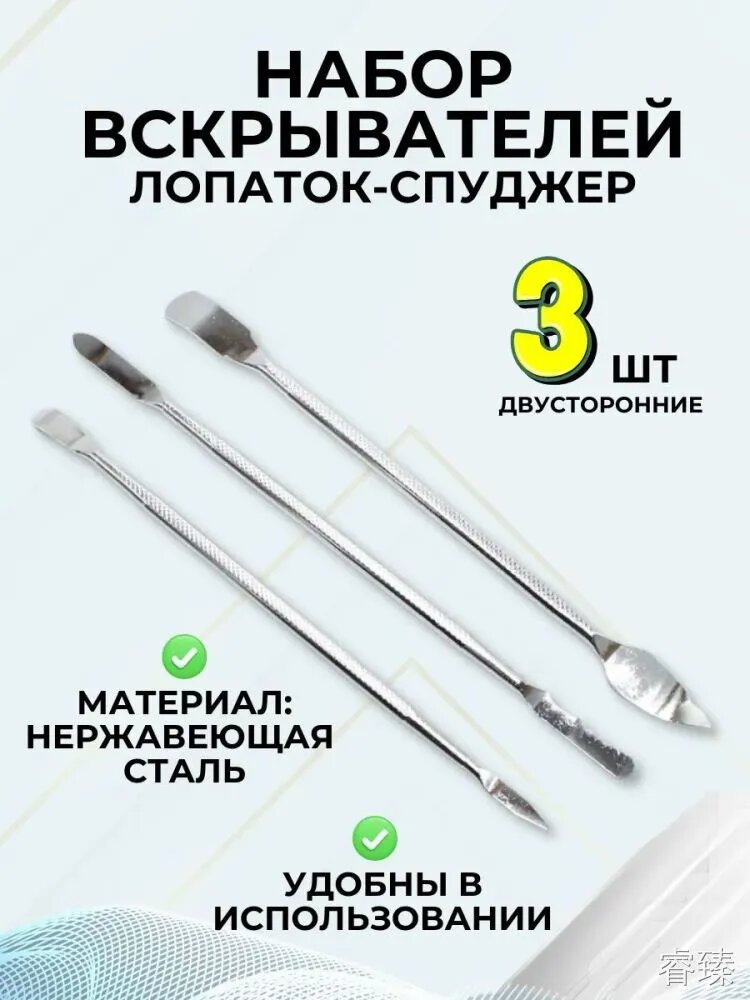 Набор лопаток-спуджеров