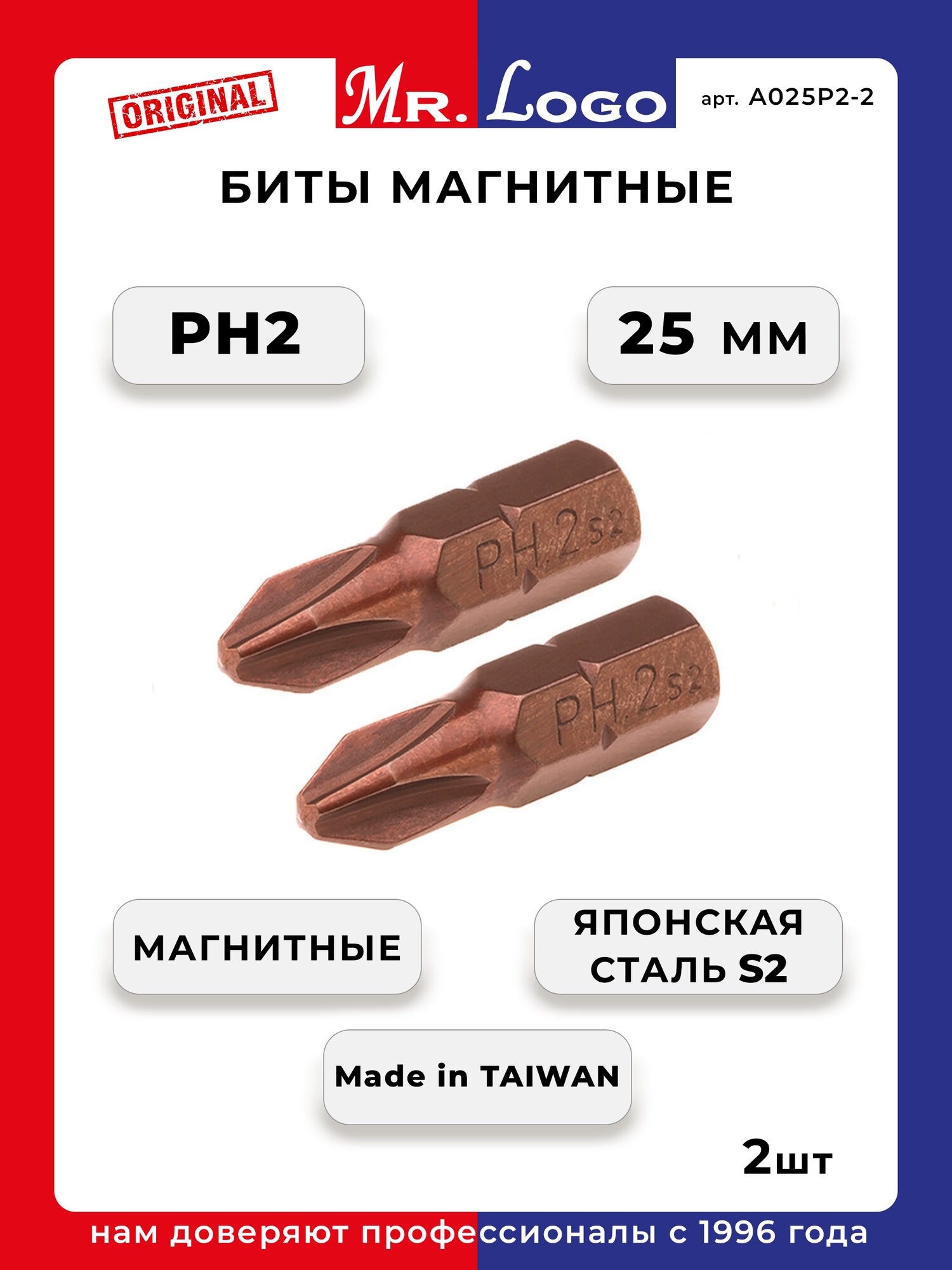 Бита магнитная PH2 x 25 мм Mr.Logo, Сталь - S2, арт. A025P2-2, 2 шт.