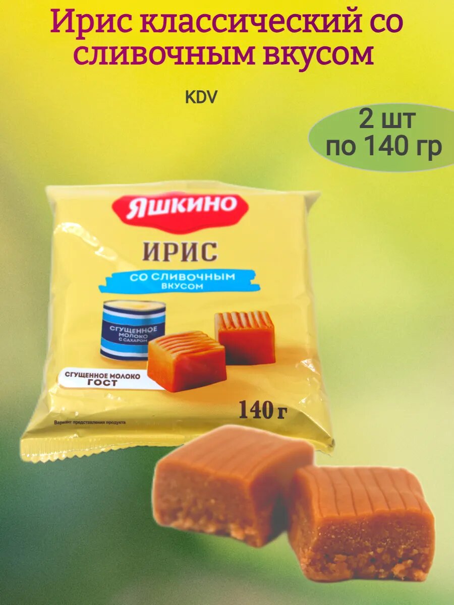 Ирис со сливочным вкусом,2х140гр
