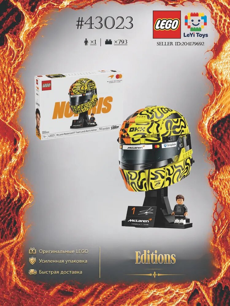 Конструктор LEGO Editions 43023 Шлем Ландо Норриса