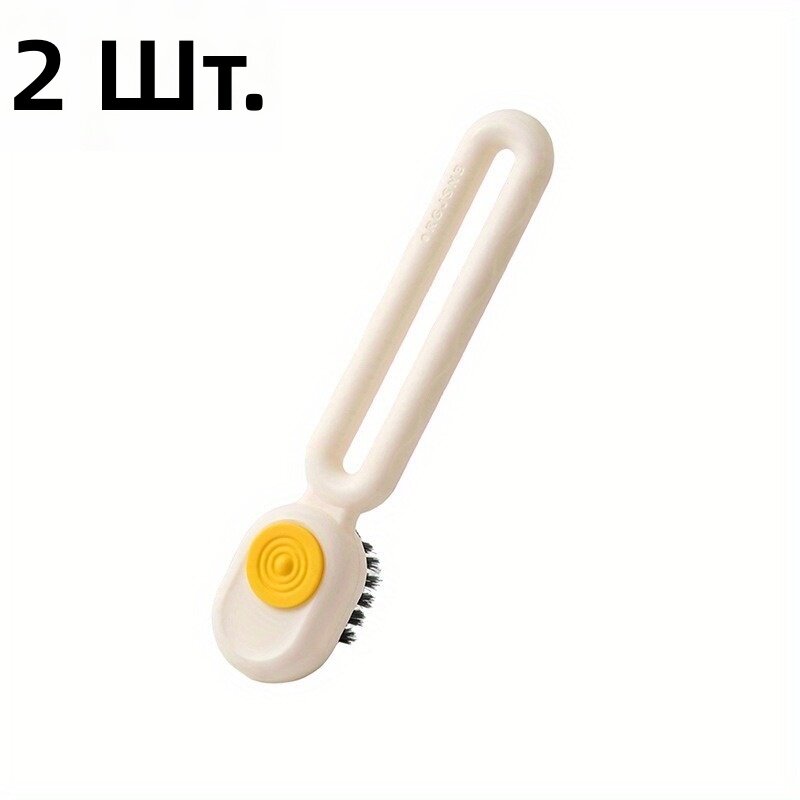 Обновленная щетка с нажатием для стирки одежды и чистки обуви, эргономичная ручка, портативная, белая, 2 шт.