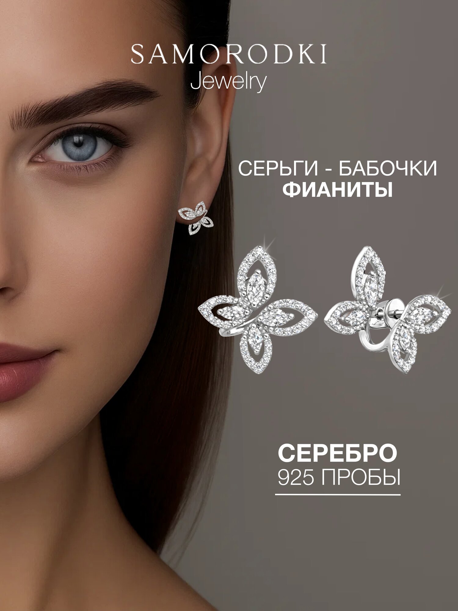 Серьги пусеты, серебро, 925 проба, родирование, фианит