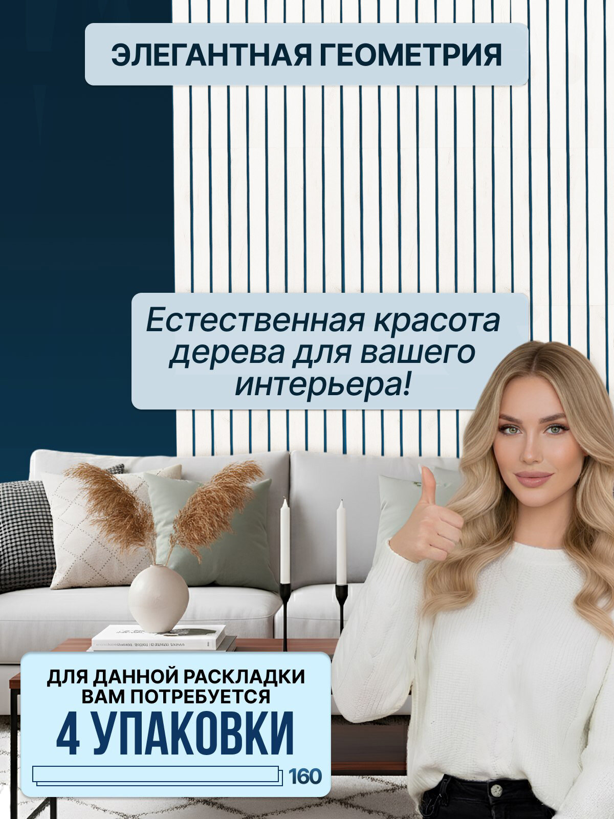 Рейки декоративные на стену, стеновые панели реечные, 40 штук, ArtXL