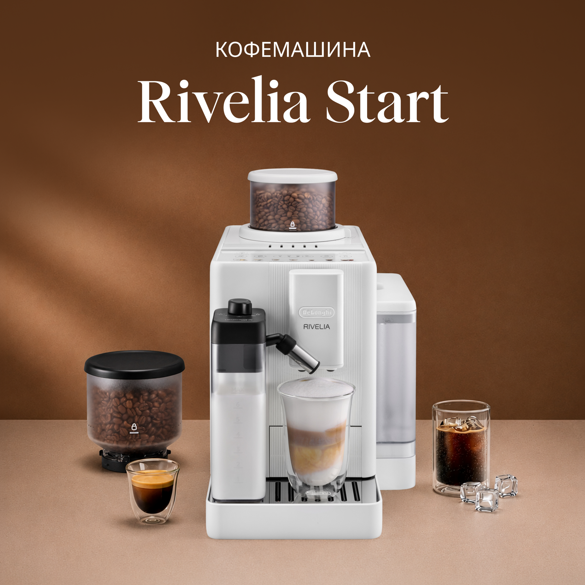 Автоматическая кофемашина DeLonghi EXAM420.55. WXL Rivelia Start