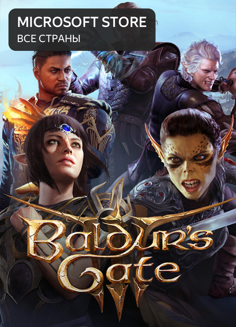 Baldur's Gate 3 Deluxe Edition, Все страны