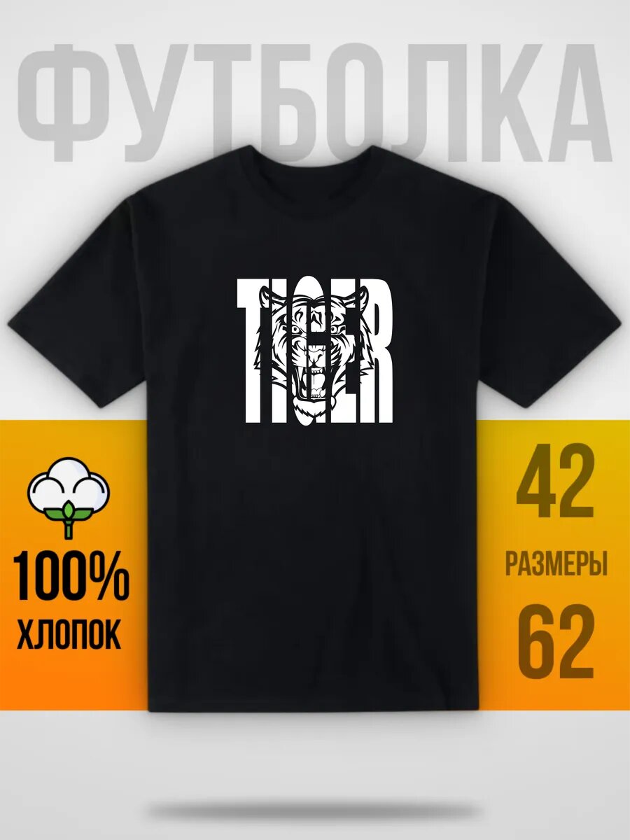 Футболка, 1 шт., размер 54-56, черный