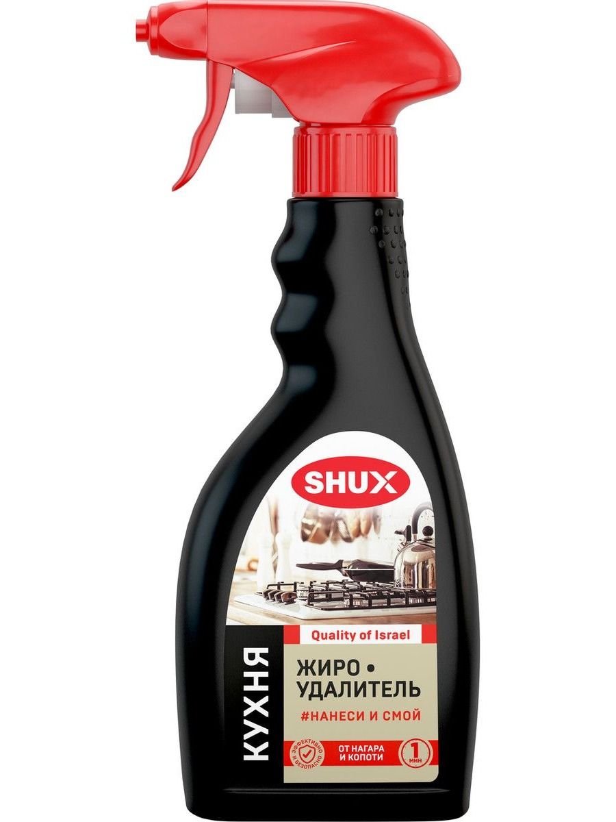 Shux Средство для чистки плит жироудалитель, 500мл