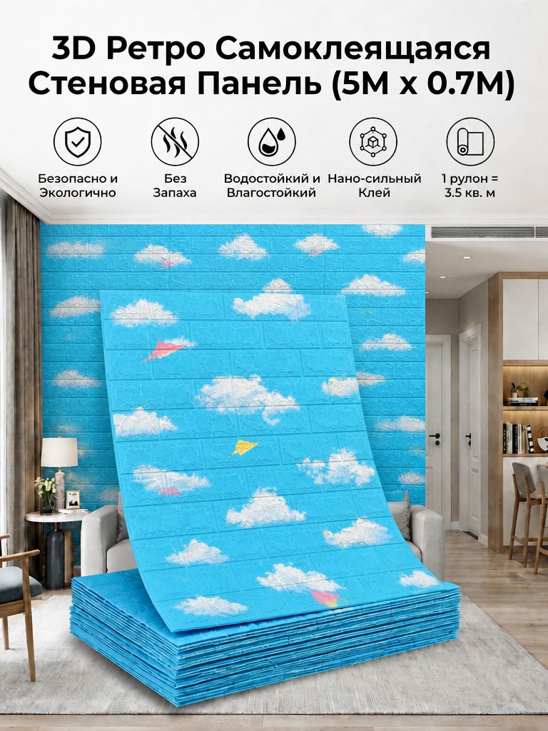 Самоклеящиеся 3D панели защиты от ударов, размер 0.7*5м, звукоизоляционные, водонепроницаемые, влагостойкие, подходят для ремонта стен и потолков