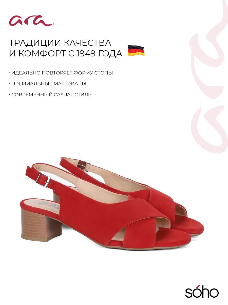 Туфли Ara