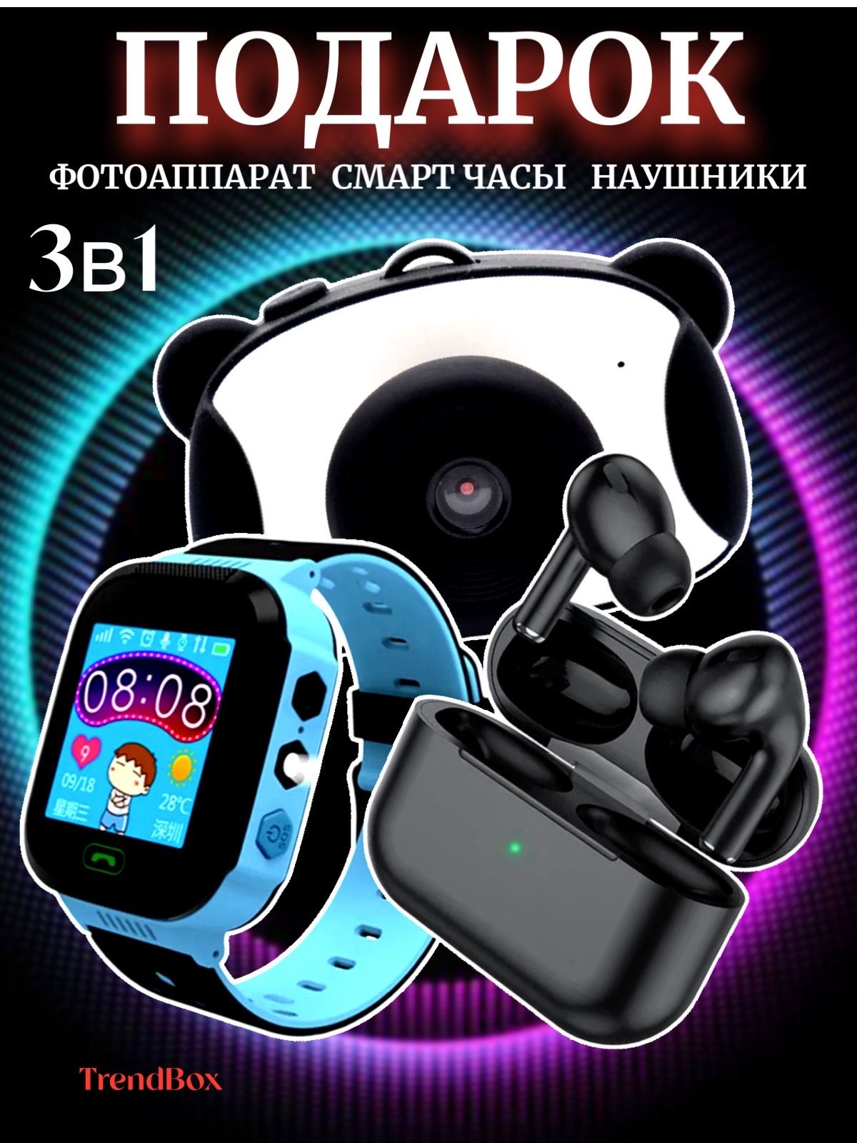 Подарочный набор для девочки и мальчика Trend Box. Подарок на новый год детям.
