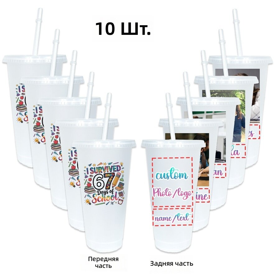 Стакан пластиковый 780 мл, 10 шт, прозрачный, модель G9623, с рисунком, многоразовый