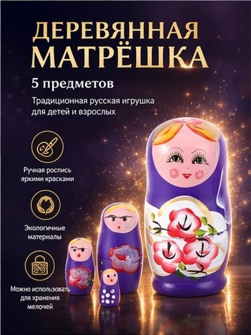 5 Штук Деревянная Матрёшка Вложенные Игрушки Для Убранства Дома 12.00X6.50X6.50Cm