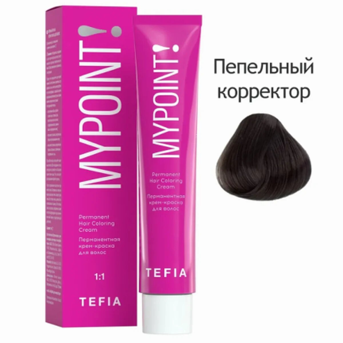 Tefia, Корректор Пепельный MYPOINT, 60 мл