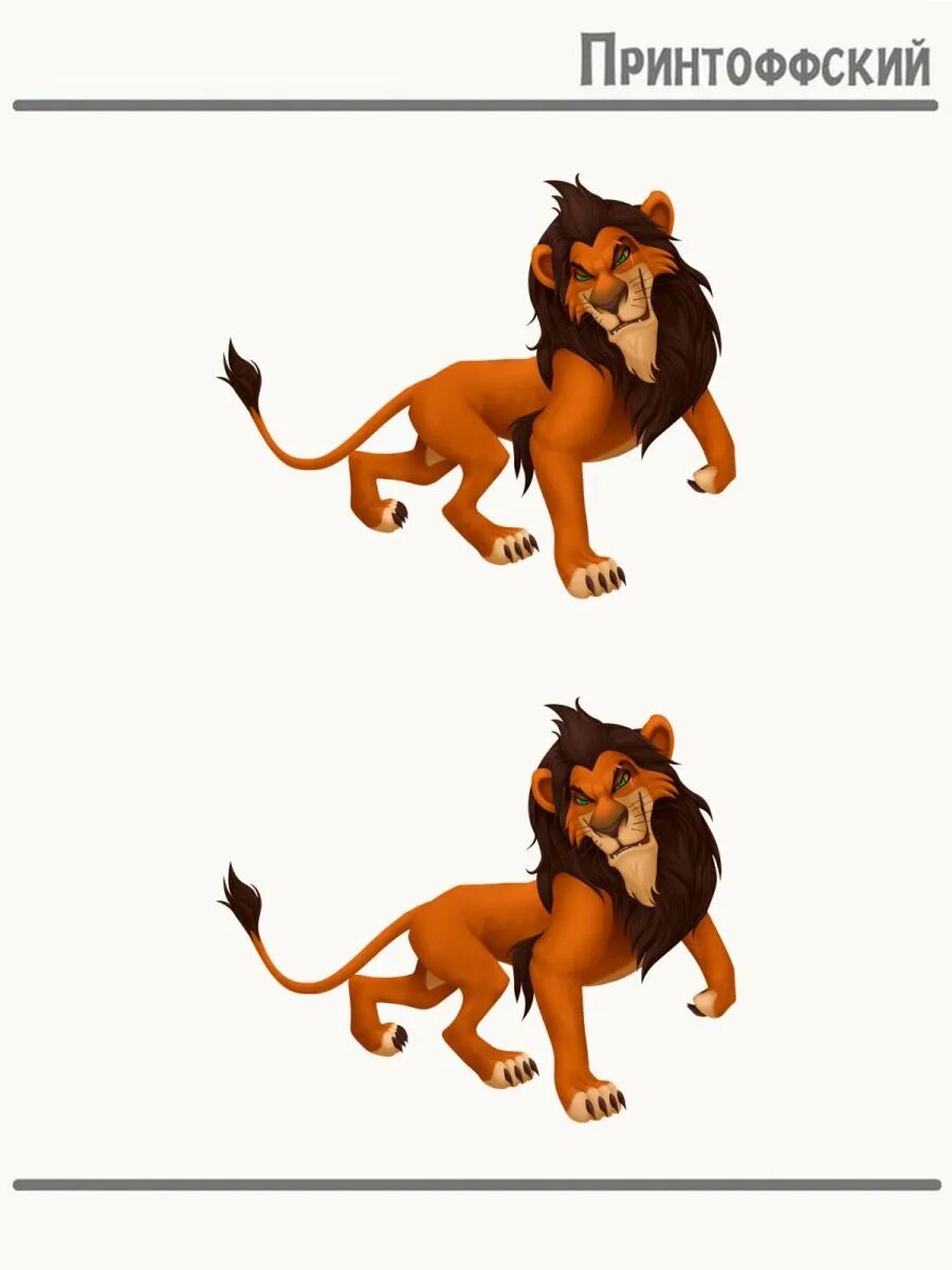 2-е (Две) Термонаклейки Король Лев Leon King Шрам