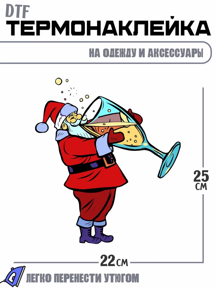 Термонаклейка дед мороз