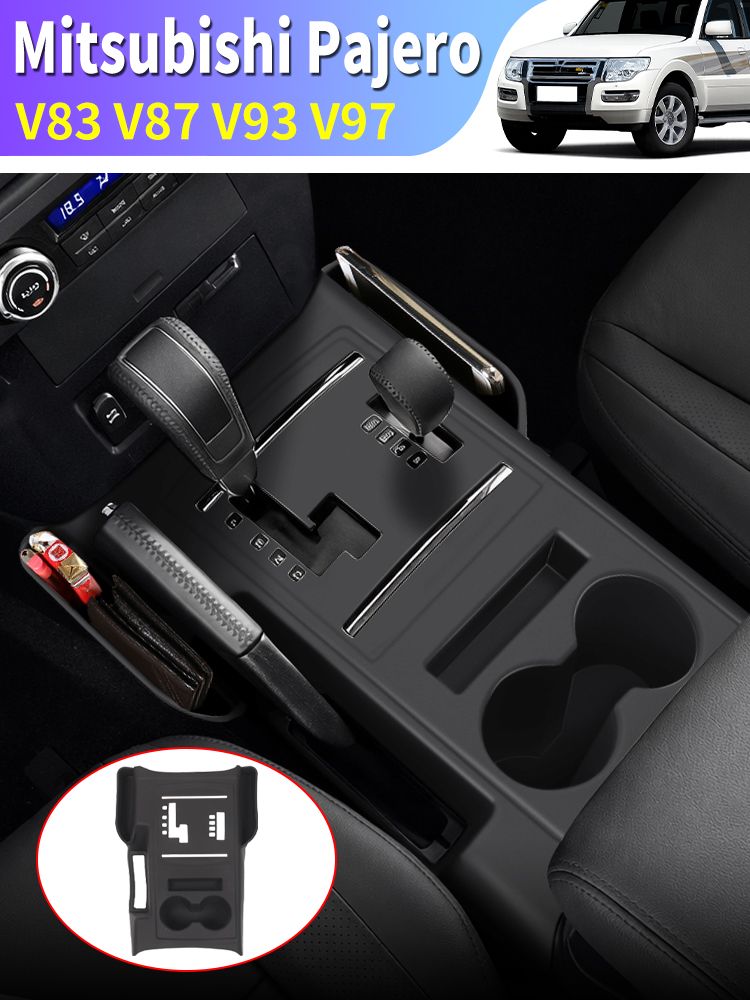Ящик для хранения сидений, Mitsubishi Pajero V83 V87 V93 V97. Мицубиси Паджеро, Защитная прокладка для коробки передач, тюнинг, Аксессуары для модификации интерьера ( Черный )