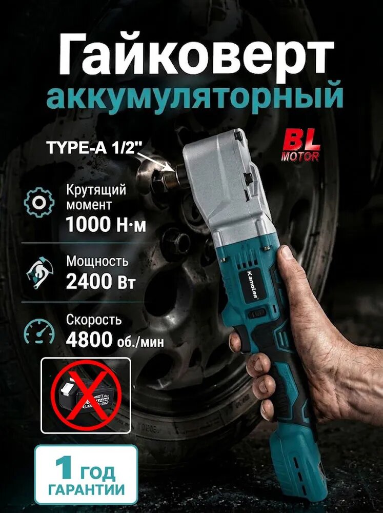 1000Нм,1/2 дюйма, Ударный гайковерт , бесщеточный, kamolee(Без акб, гофроящик)