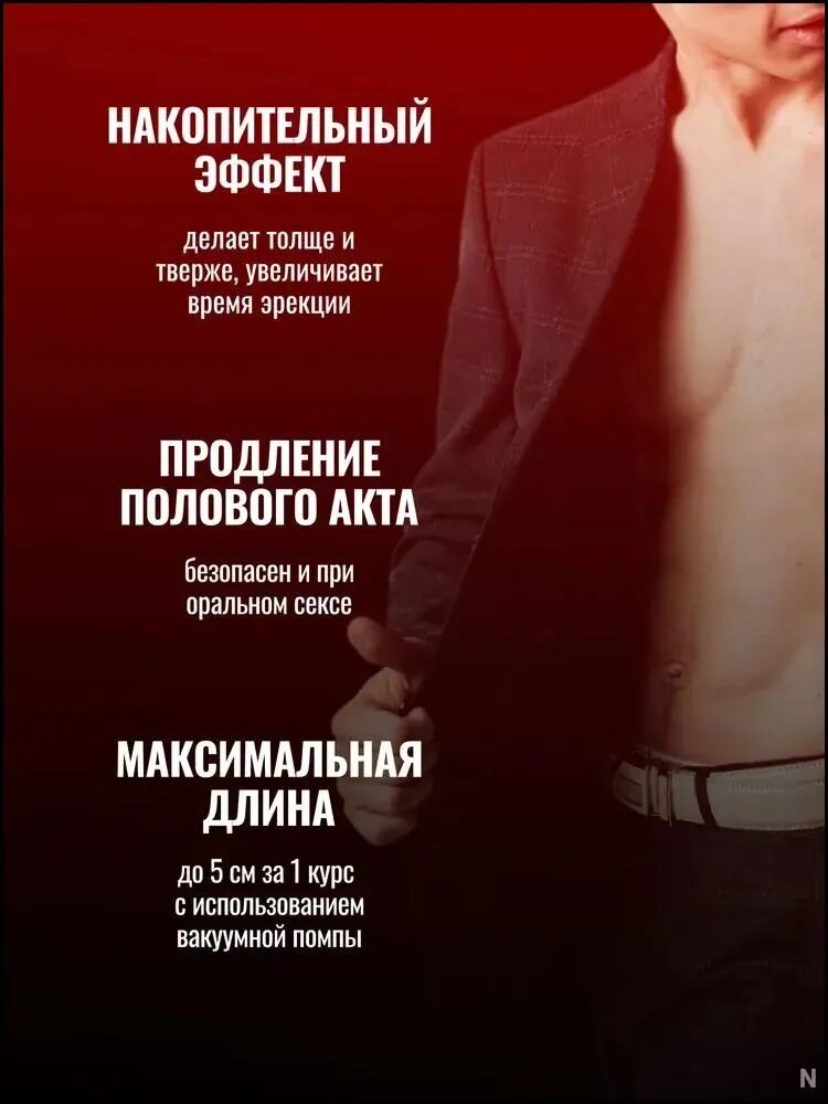 Крем интимный, Крем — фото 1