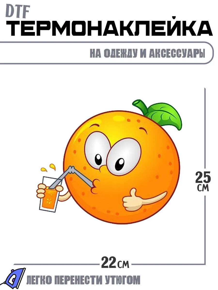 Термонаклейка апельсин