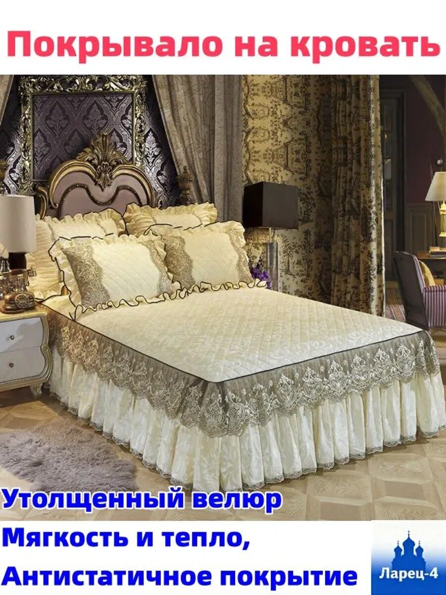 Покрывало Бархат Двуспальное см с двумя наволочками, Светло-бежевое, стеганое, Полиэстер