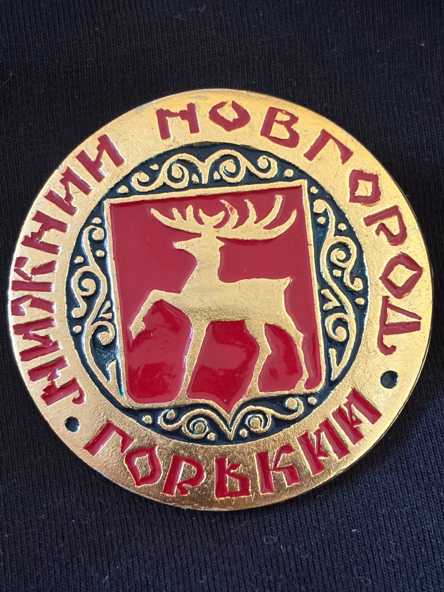 Значок винтажный, СССР. Эмблема города Горький, металл, круглый