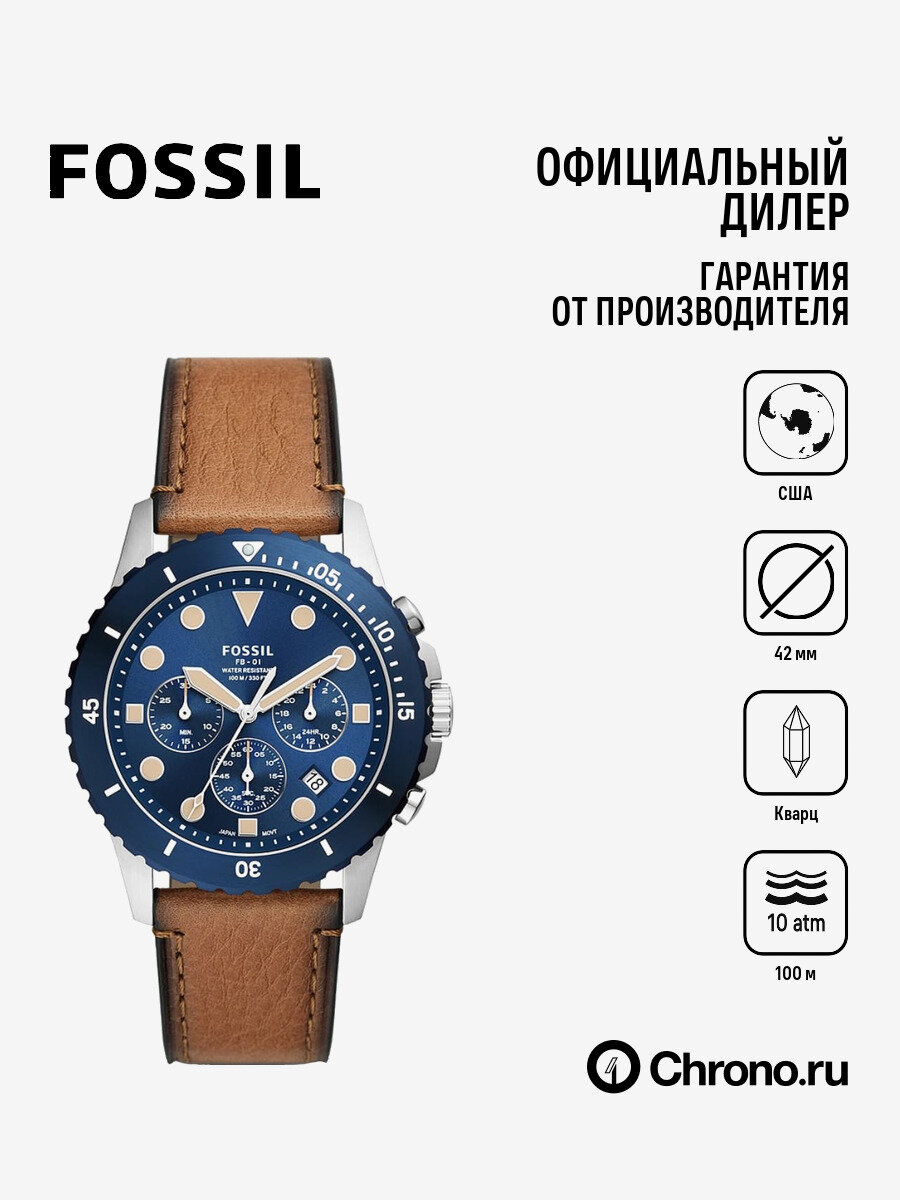  FOSSIL FB-01