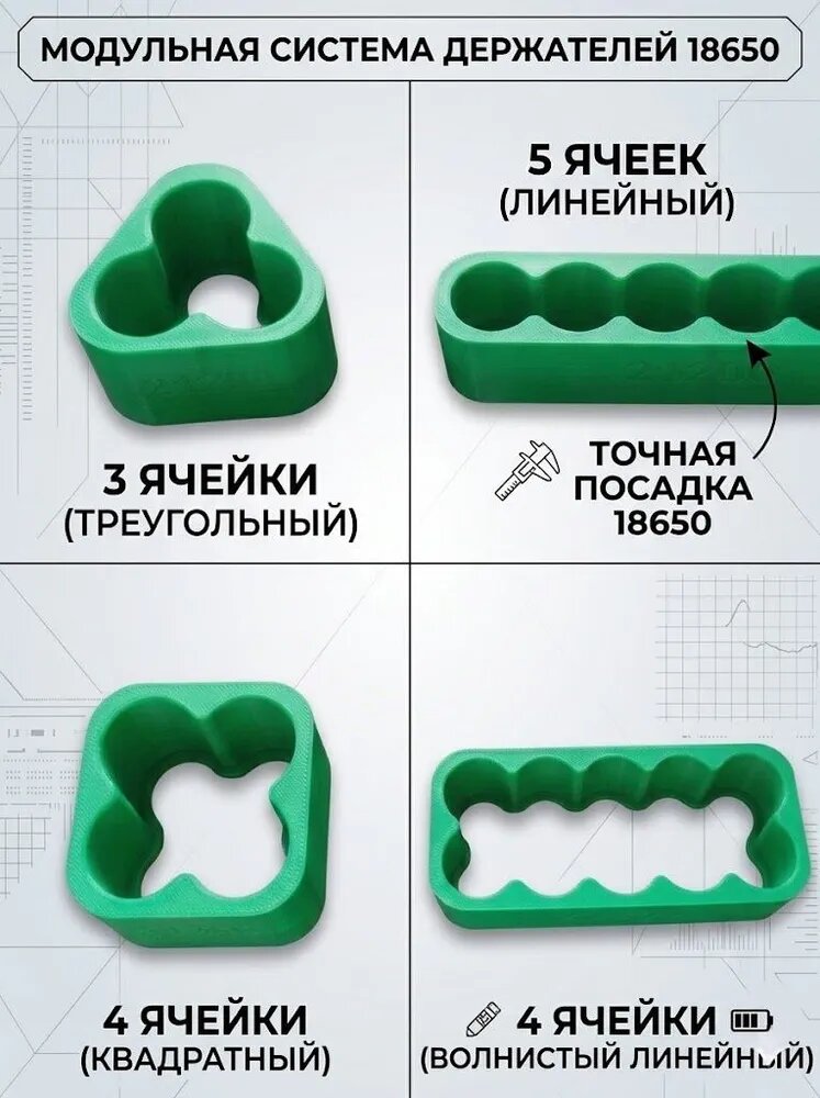 18650 держатель аккумулятора