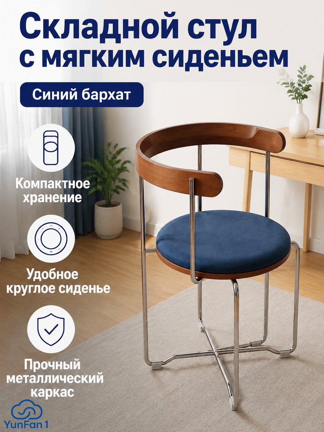 Банкетка, Бархат, 51х49х74 см
