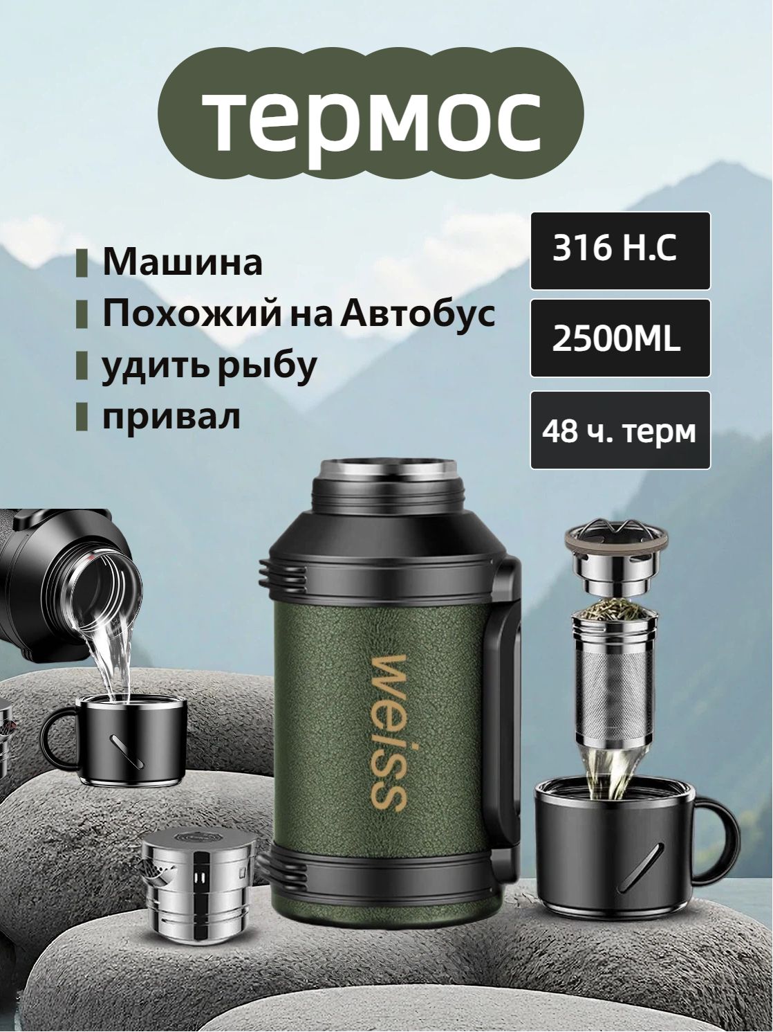 Термос 2.5 л, холод 48 ч, тепло 48 ч, для еды, крышка-чашка, темно-зеленый