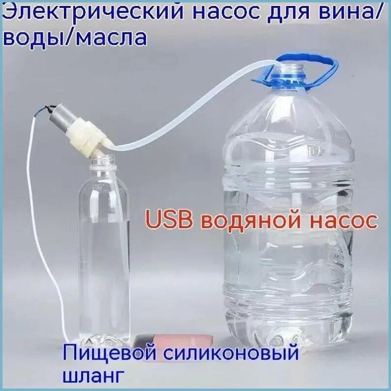 Сифон переливной с фильтром и помпой для перекачки вина