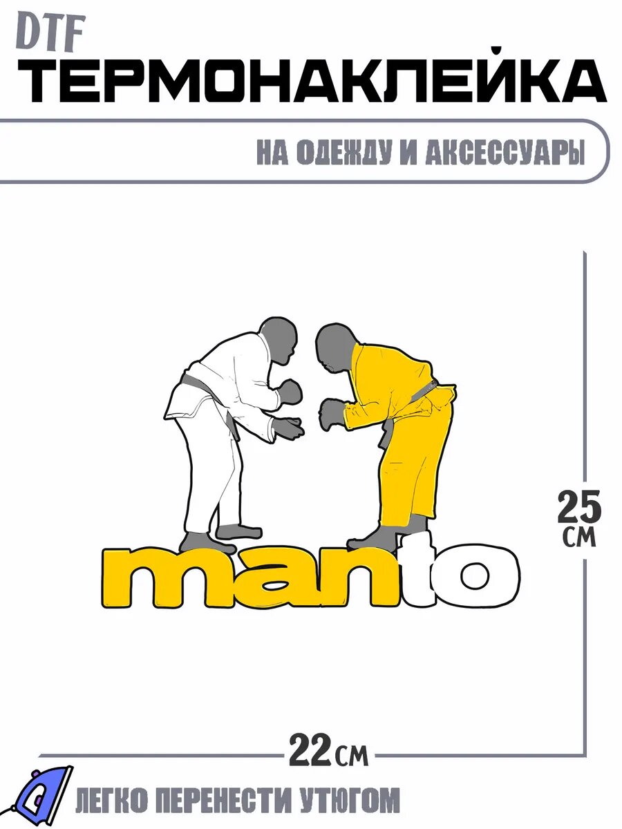 Термонаклейка manto манто