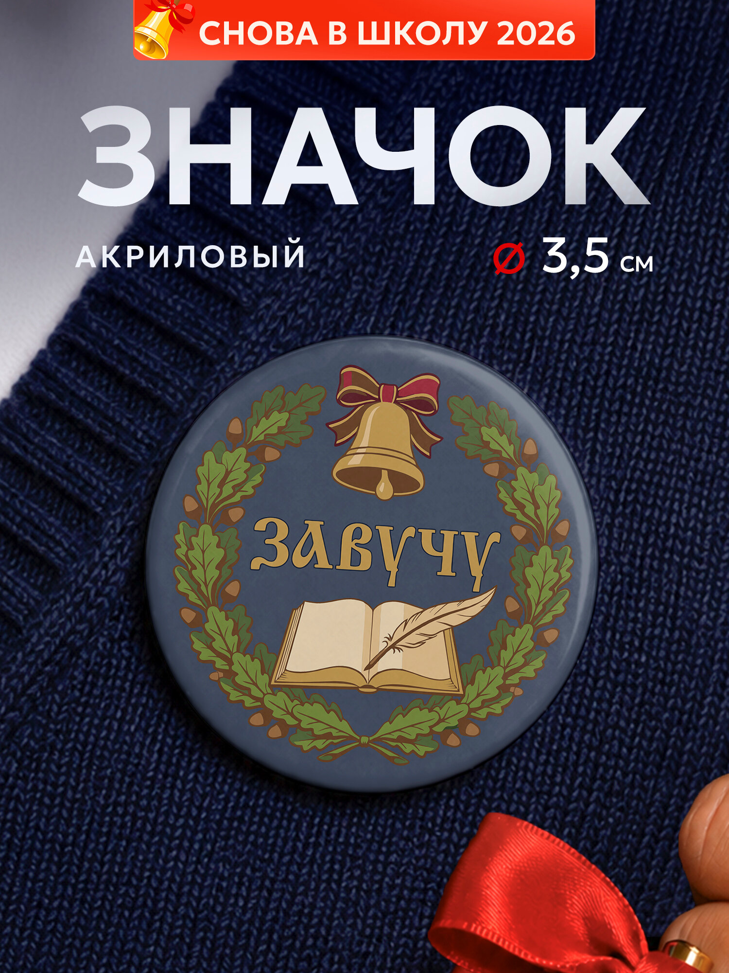 Значок IREVIVE