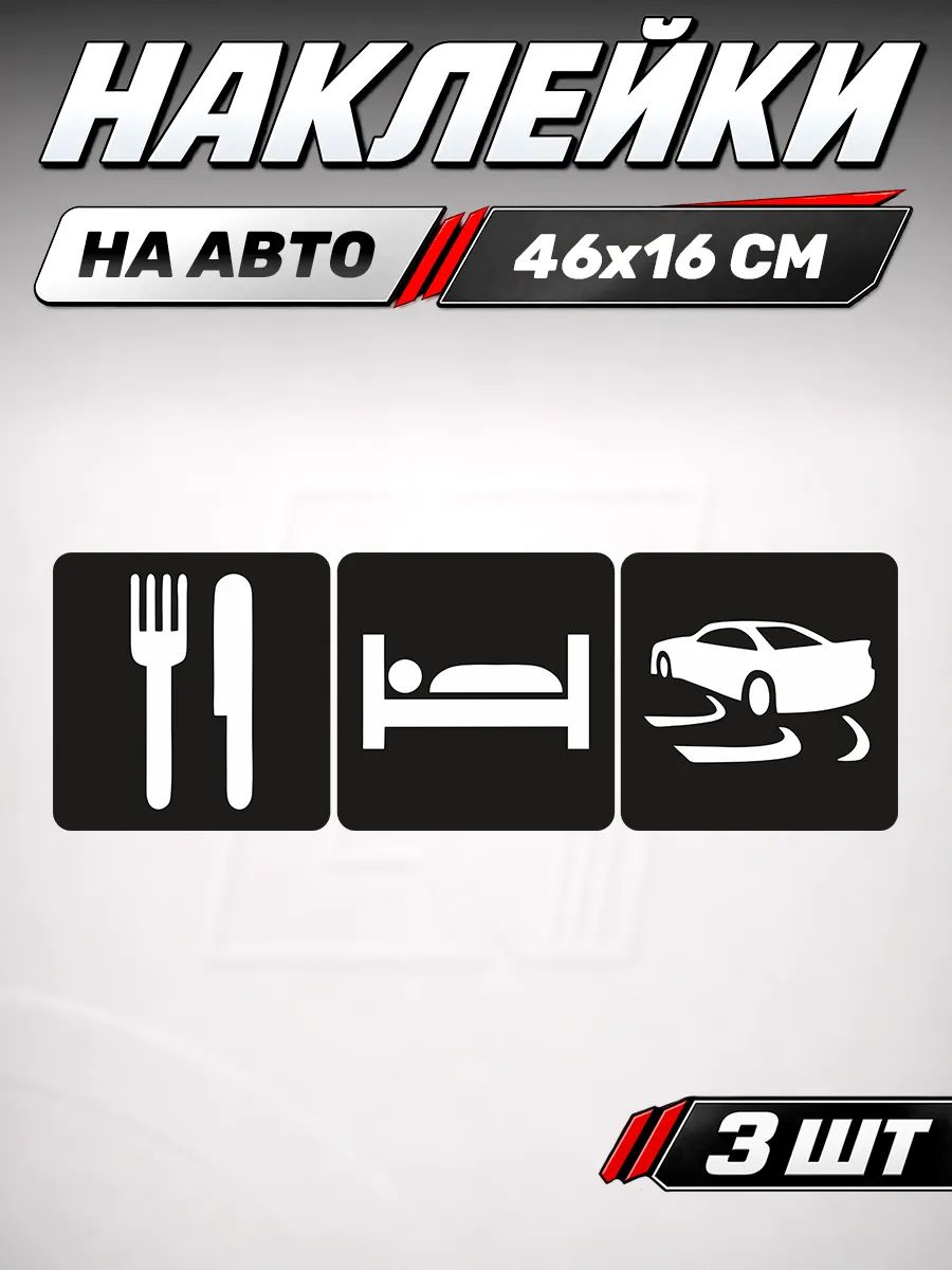 Виниловая наклейка на авто JDM