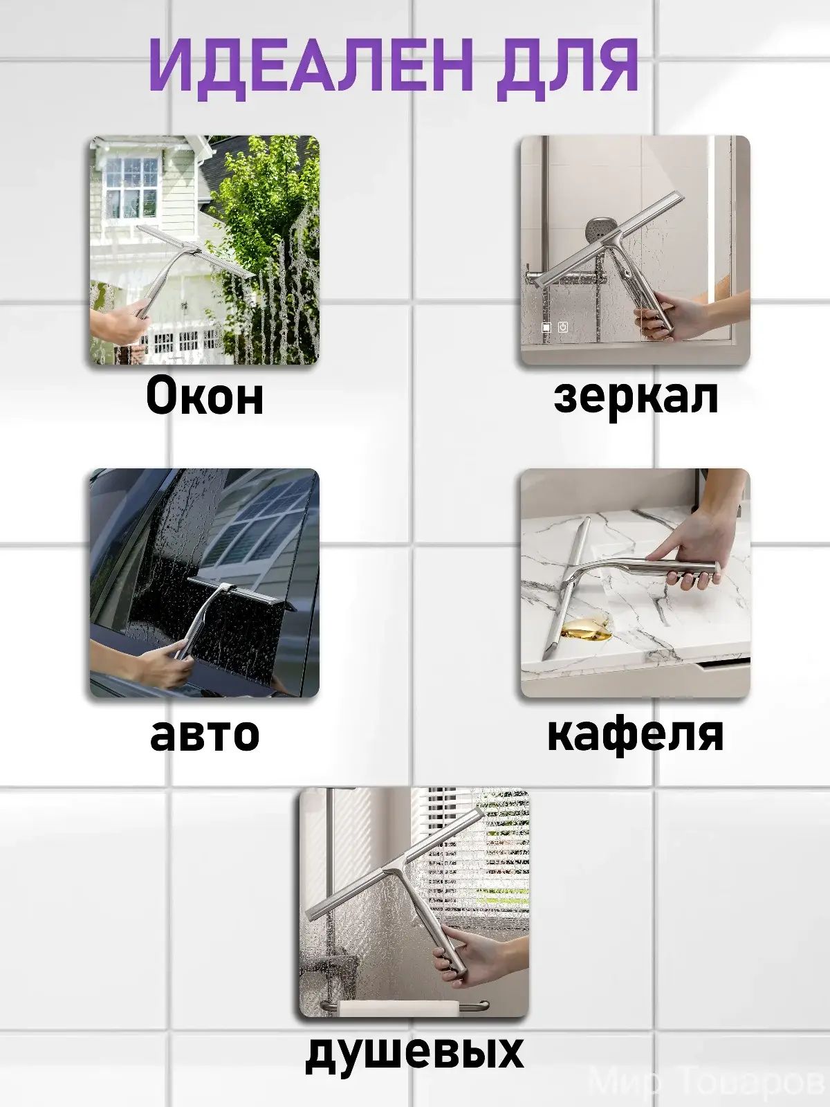 Стеклоочиститель, 1 шт — фото 1