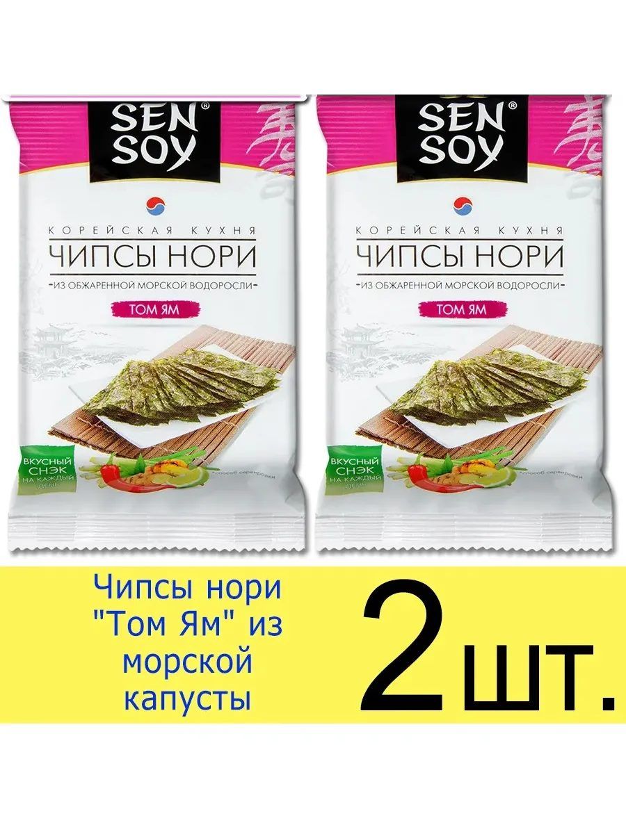 Чипсы 2 пачки по 4,5 гр морские нори том ям