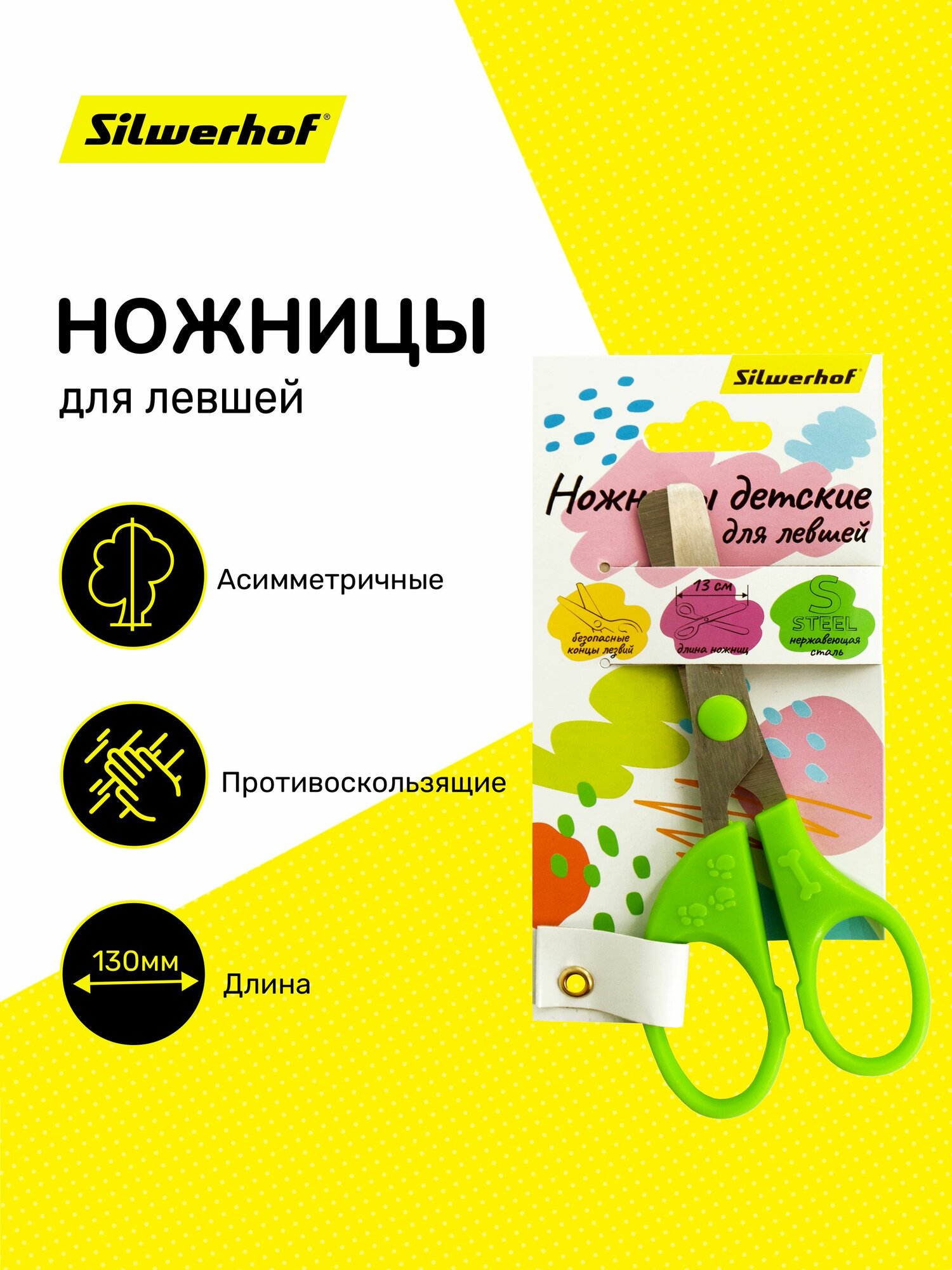 Ножницы для левшей Silwerhof детские 130мм ручки пластиковые асим. нержавеющая сталь зеленый