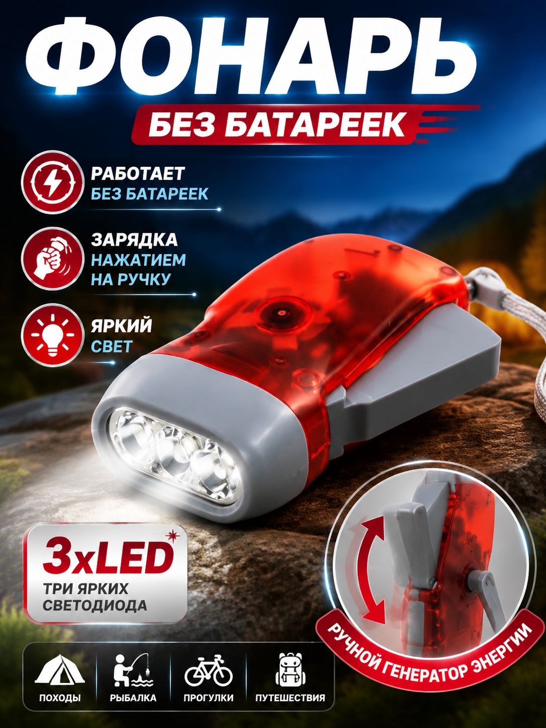 Фонарь ручной динамический жук со светодиодами , динамо-фонарь 3 LED, фонарик туристический